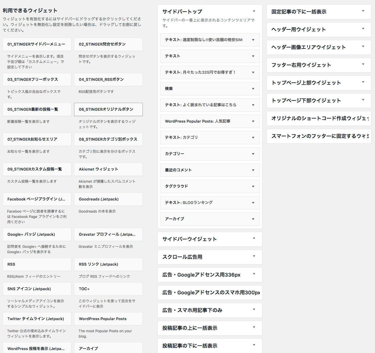 WEBデザイナー歴10年超の僕が有料Wordpressテーマ「AFFINGER4 pro」を購入した理由。 - おるまーで
